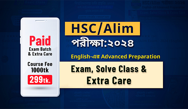 HSC/Alim Exam : 2024 (English)