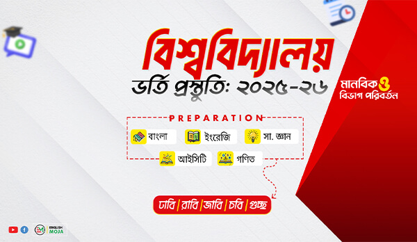 Courses | English Moja