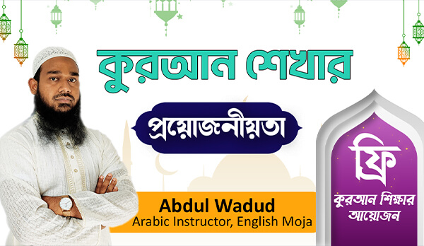 Courses | English Moja